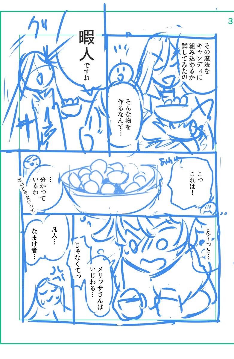 「こちらの続き「魔女ノ結婚」最新第18話が、コミックNewtypeさんで読めます https://t.co/kO7mW」studioHEADLINE@7月10日『魔女ノ結婚』最終3巻発売 ...