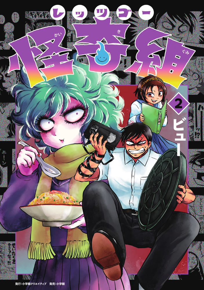 Manga Mogura RE on Twitter: ""Let's Go Kaikigumi" vol 2 by Byuu https://t.co/XED5Fy32t8" / Twitter