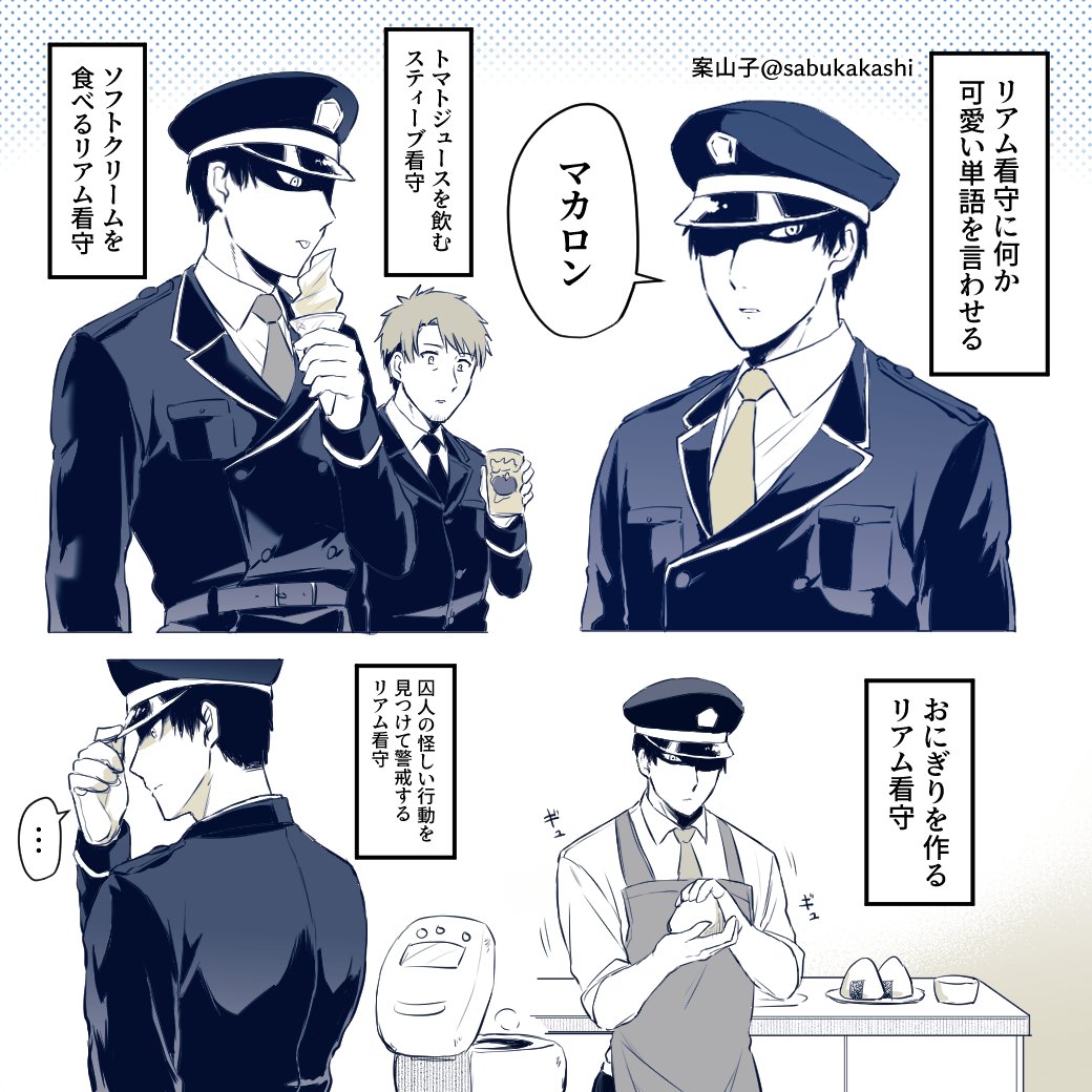 「お題箱より。 」さぶのかかしの漫画