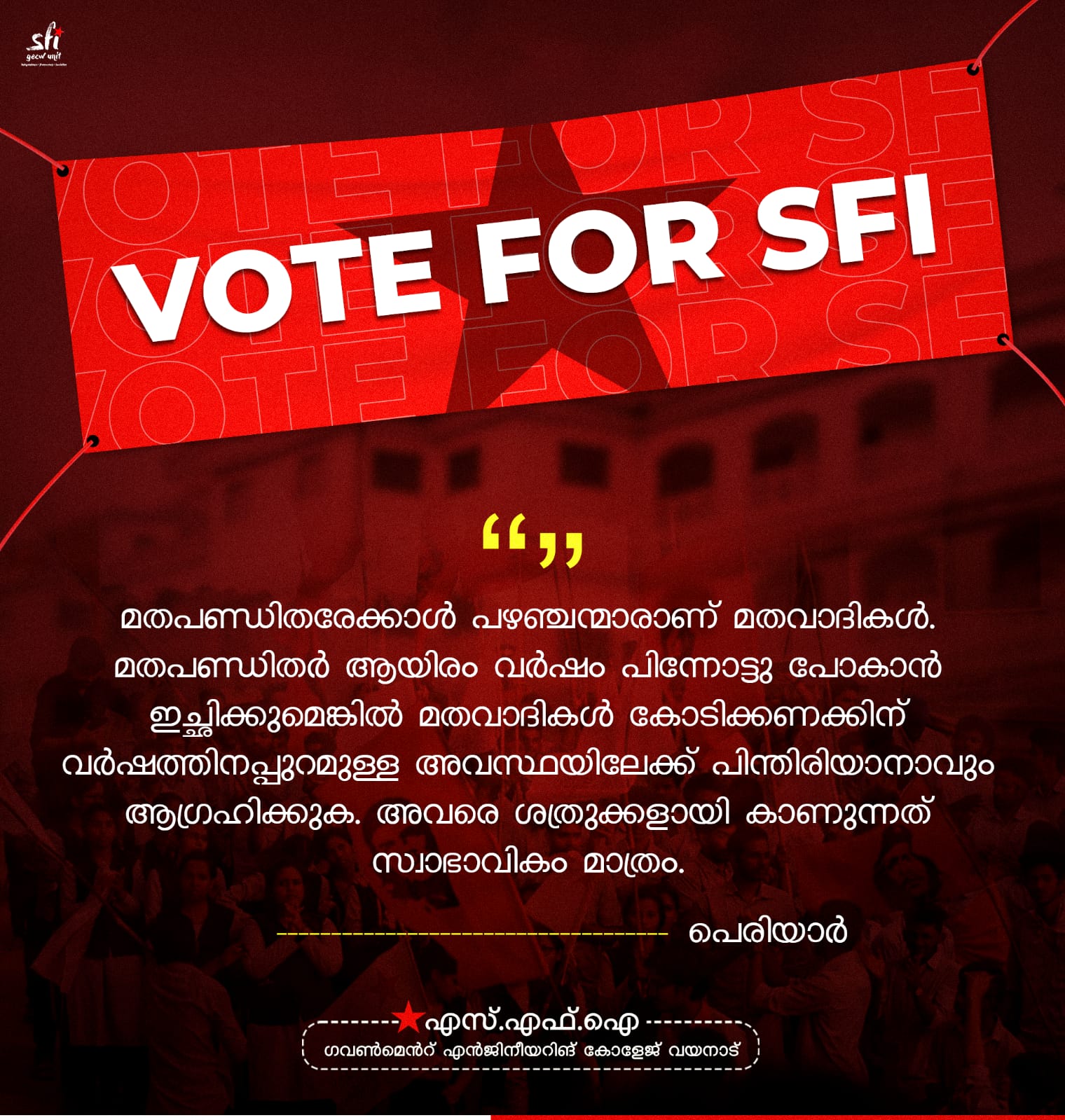 Sfi Kerala Quotes