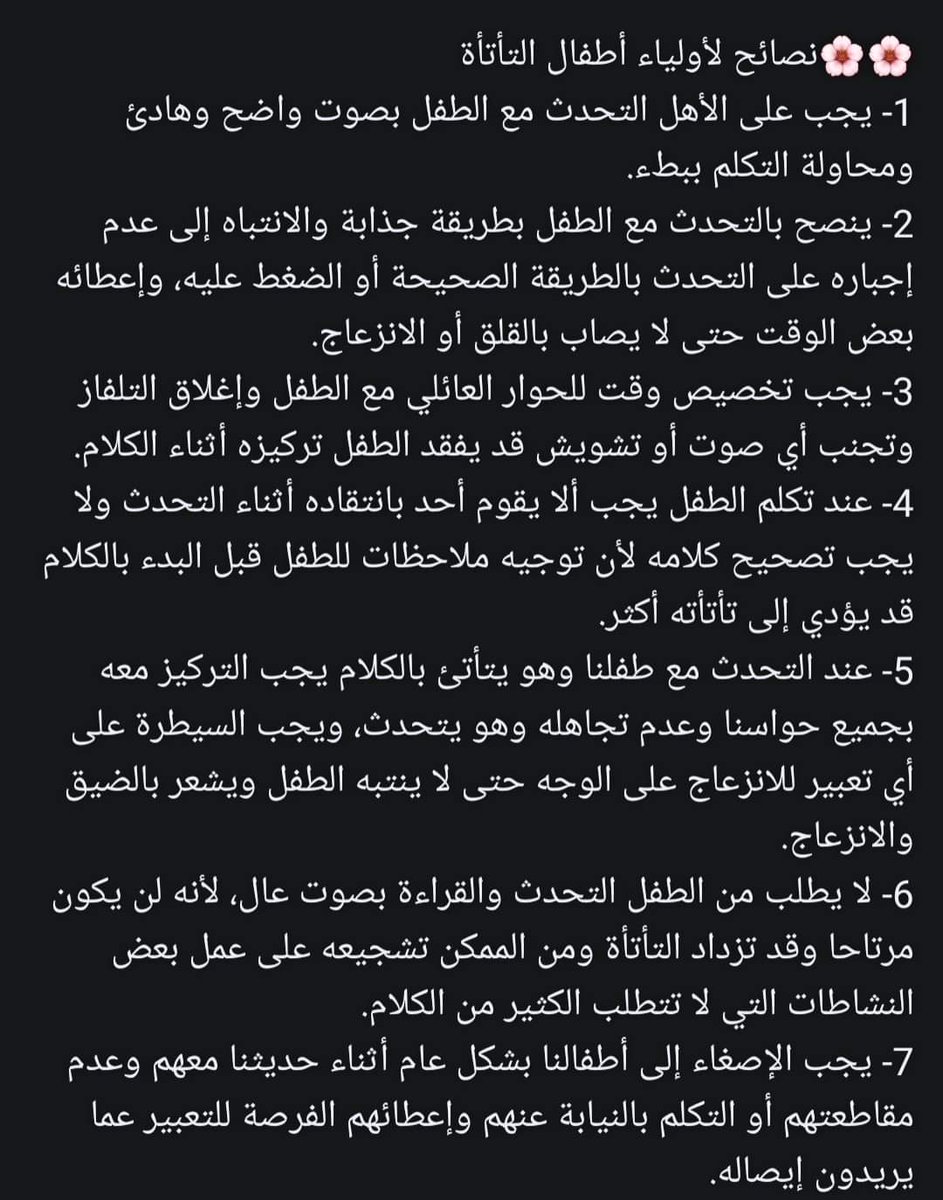 أخصائية تخاطب (@speech_Therapi) | Twitter