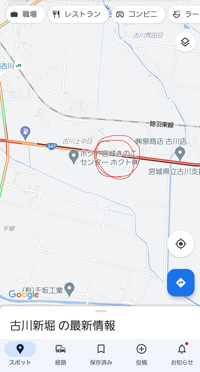 国道347号 最新道路状況 今日現在・リアルタイム情報｜ナウティス