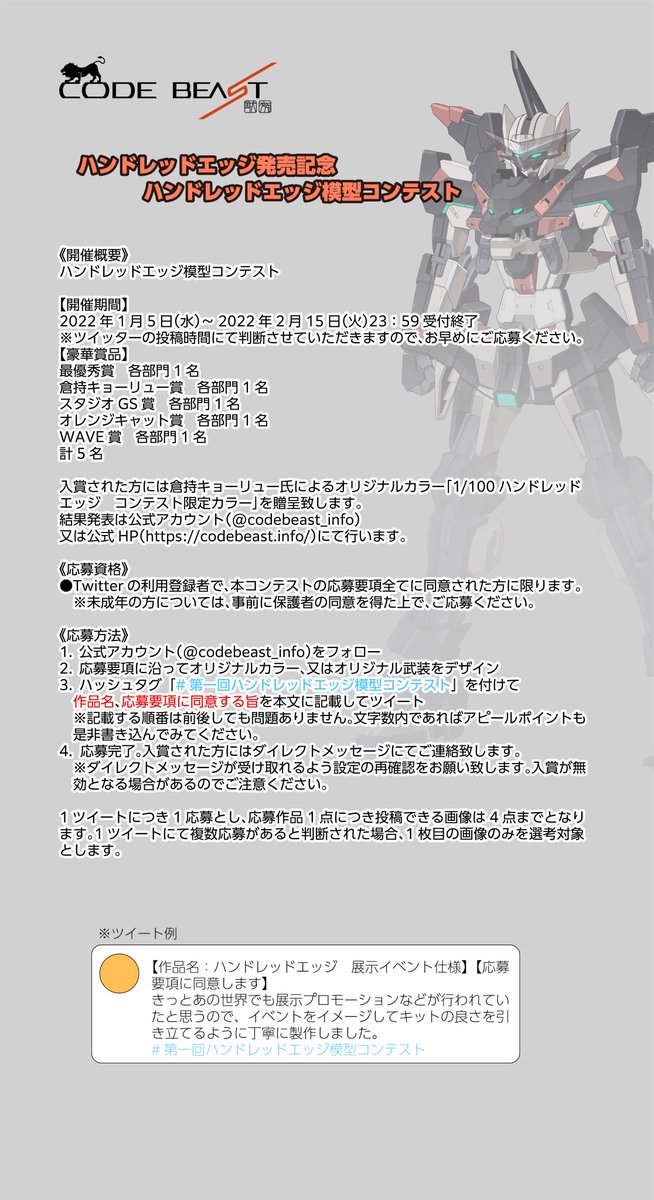 コードビースト公式 (@codebeast_info) | Twitter