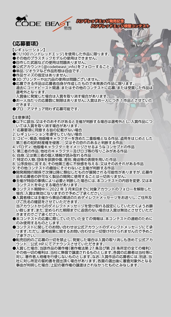 コードビースト公式 (@codebeast_info) | Twitter