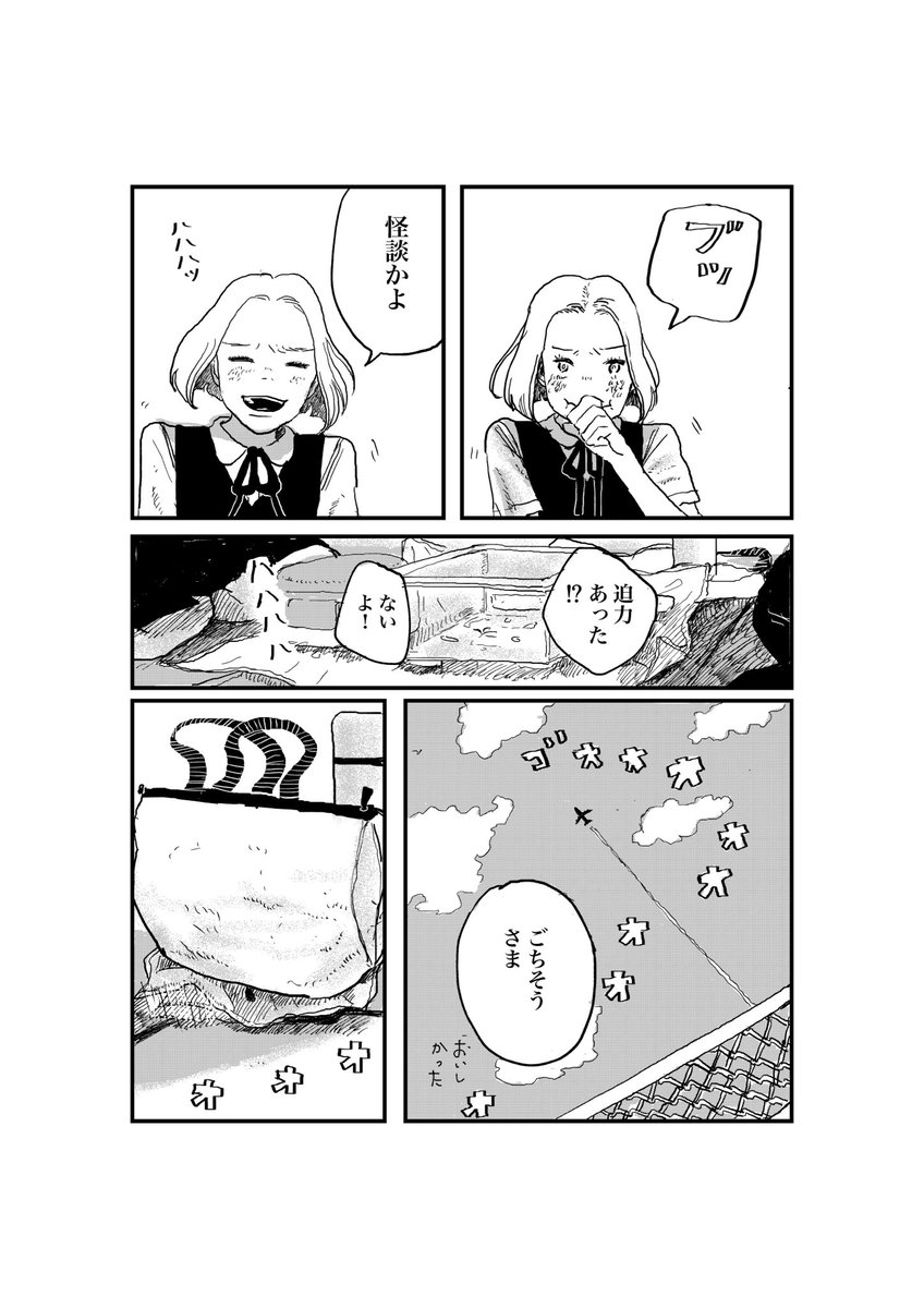 2/13) 」こまつ COMITIA151/H01bの漫画