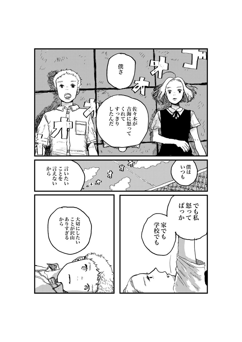 2/13) 」こまつ COMITIA151/H01bの漫画
