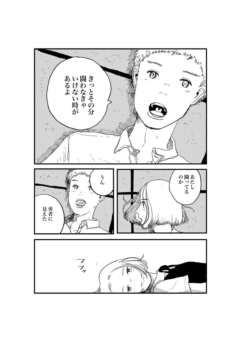 2/13) 」こまつ COMITIA151/H01bの漫画