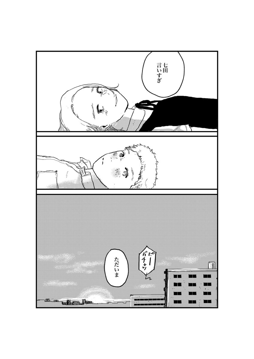 2/13) 」こまつ COMITIA151/H01bの漫画