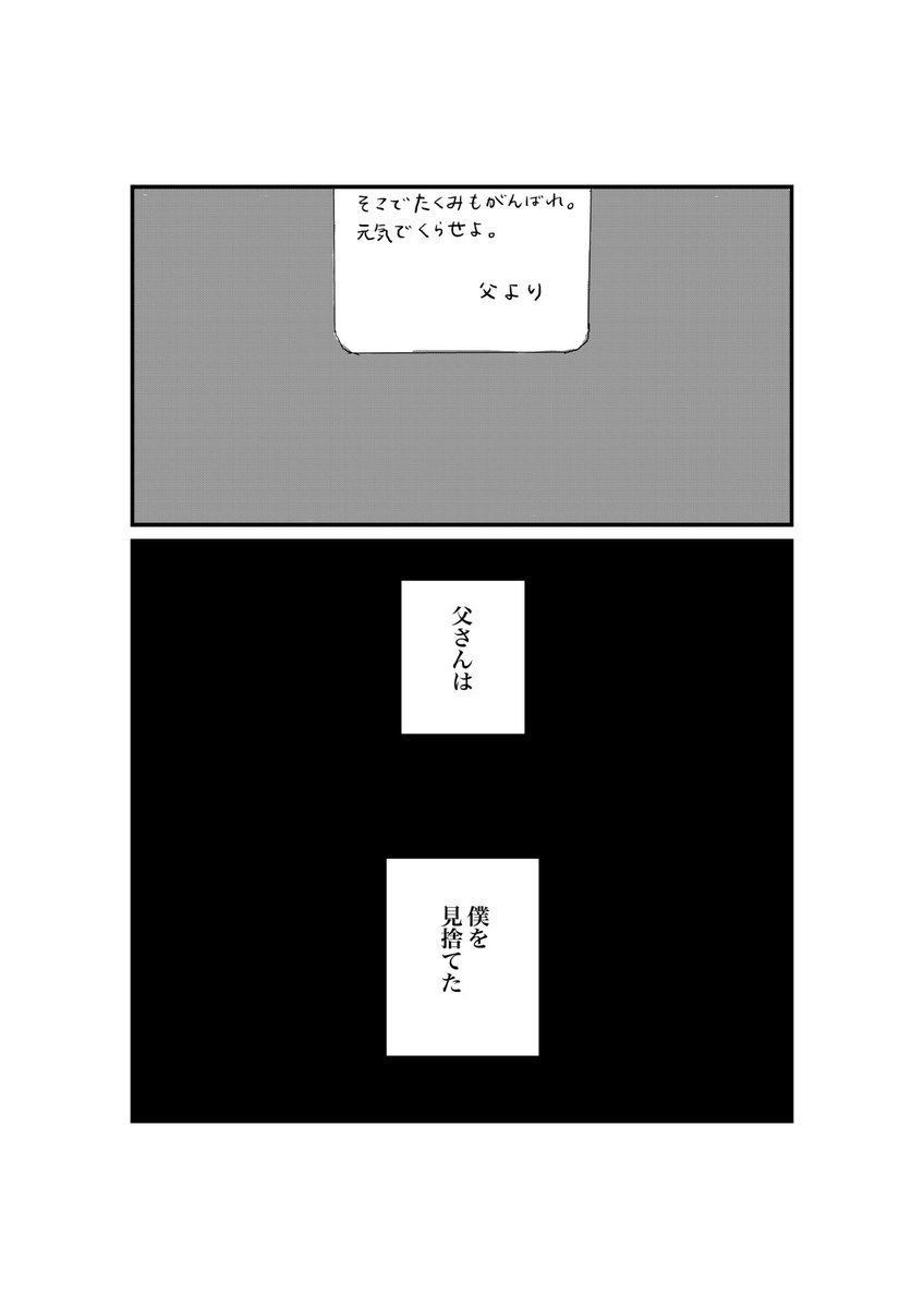 4/13) 」こまつ COMITIA151/H01bの漫画