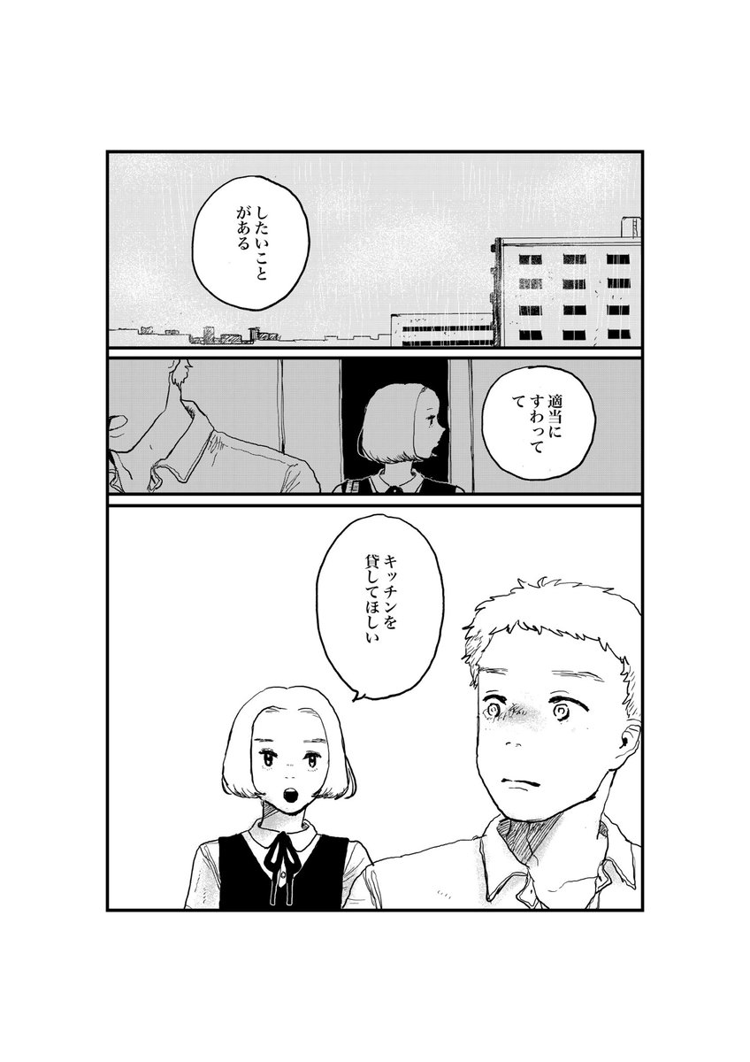 4/13) 」こまつ COMITIA151/H01bの漫画