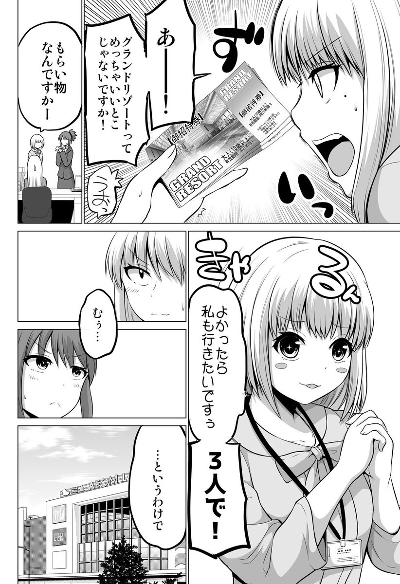 2/2) 」矢野トシノリ@ｺﾐﾃｨｱE48b/c105月西ふ35abの漫画