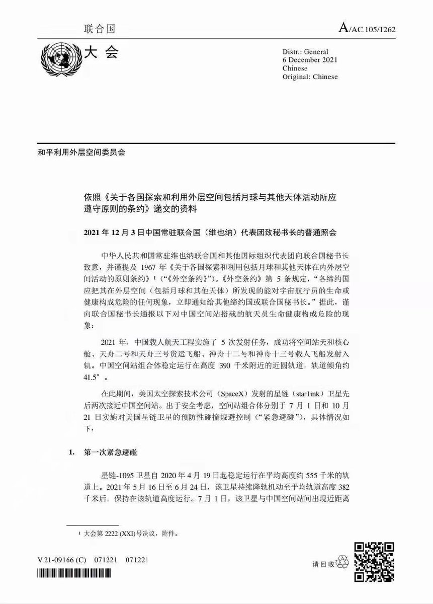 CNSA Watcher on Twitter: United Nation (Vienna) received a note verbale ...