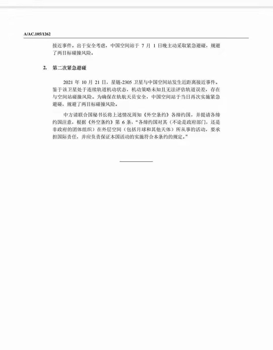 CNSA Watcher on Twitter: United Nation (Vienna) received a note verbale ...