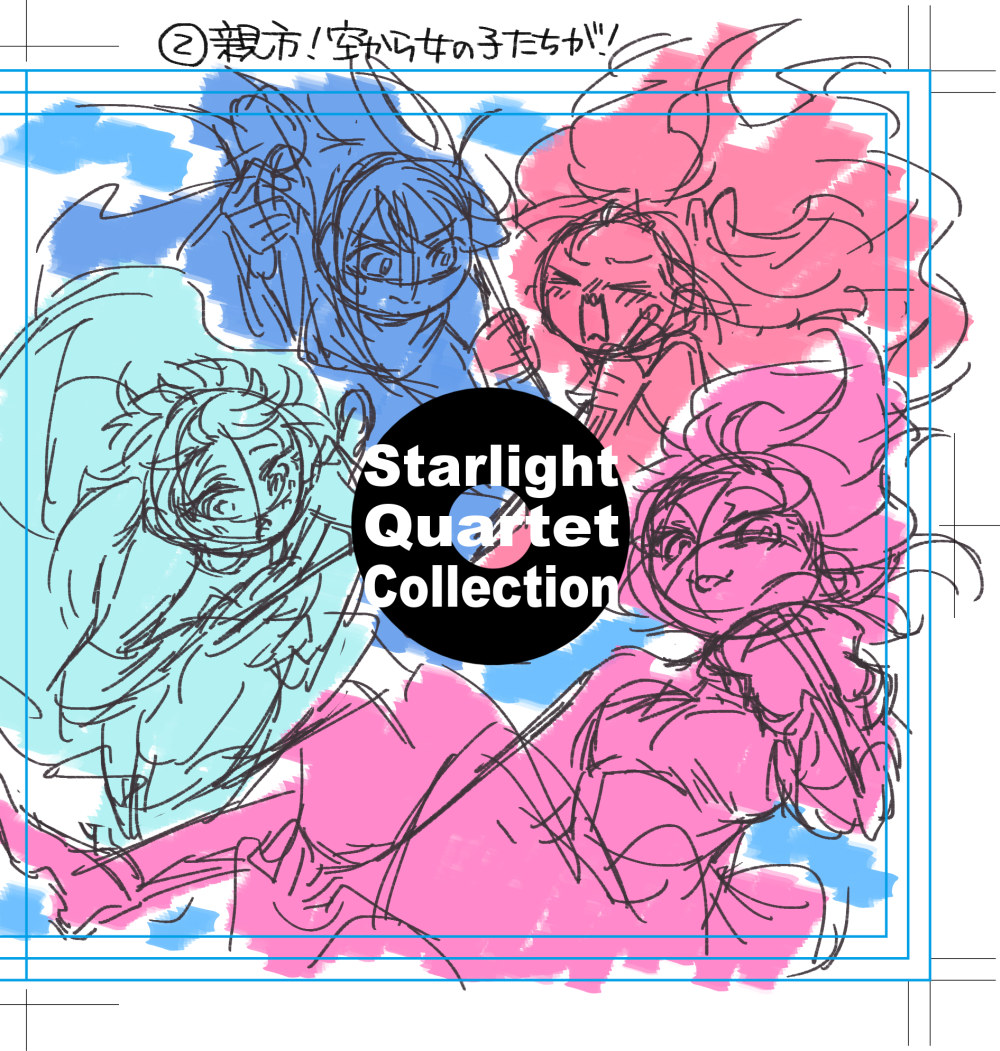 「最早恒例にしこさん(@245lontano)のモバマス弦楽四重奏アレンジシリーズのジャケットお手伝いいたしました!!今回」あるみの漫画