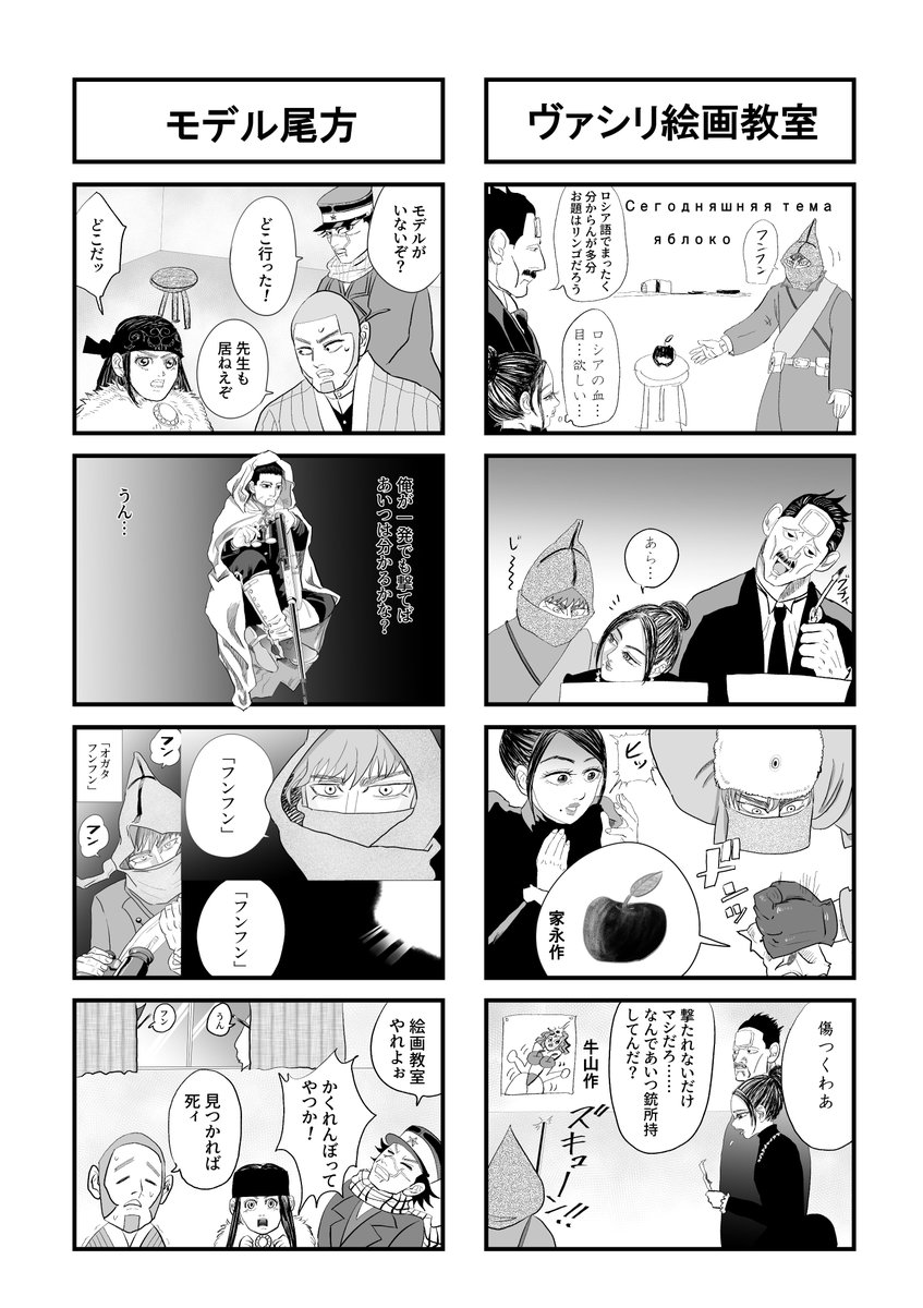 「本誌299話 ミノボッチゲンジロ娘 む、むす、娘…ッ うまく…描けない 」inkの漫画