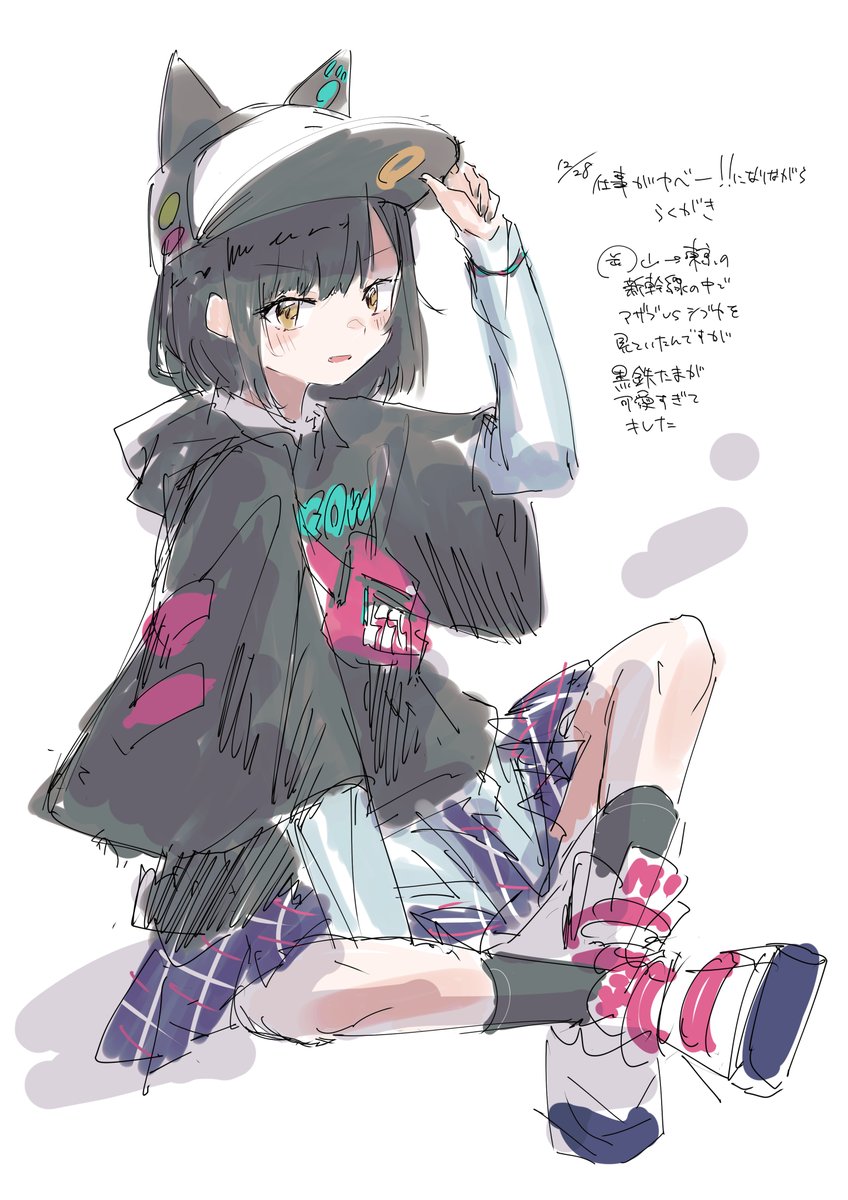 らいつ／PY-2のイラスト