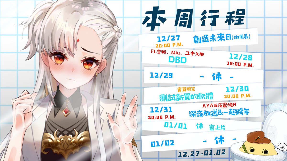 【情報】#台灣Vtuber Akahane Aya赤羽亞矢 @虛擬 Youtuber（Vtuber） 哈啦板 - 巴哈姆特