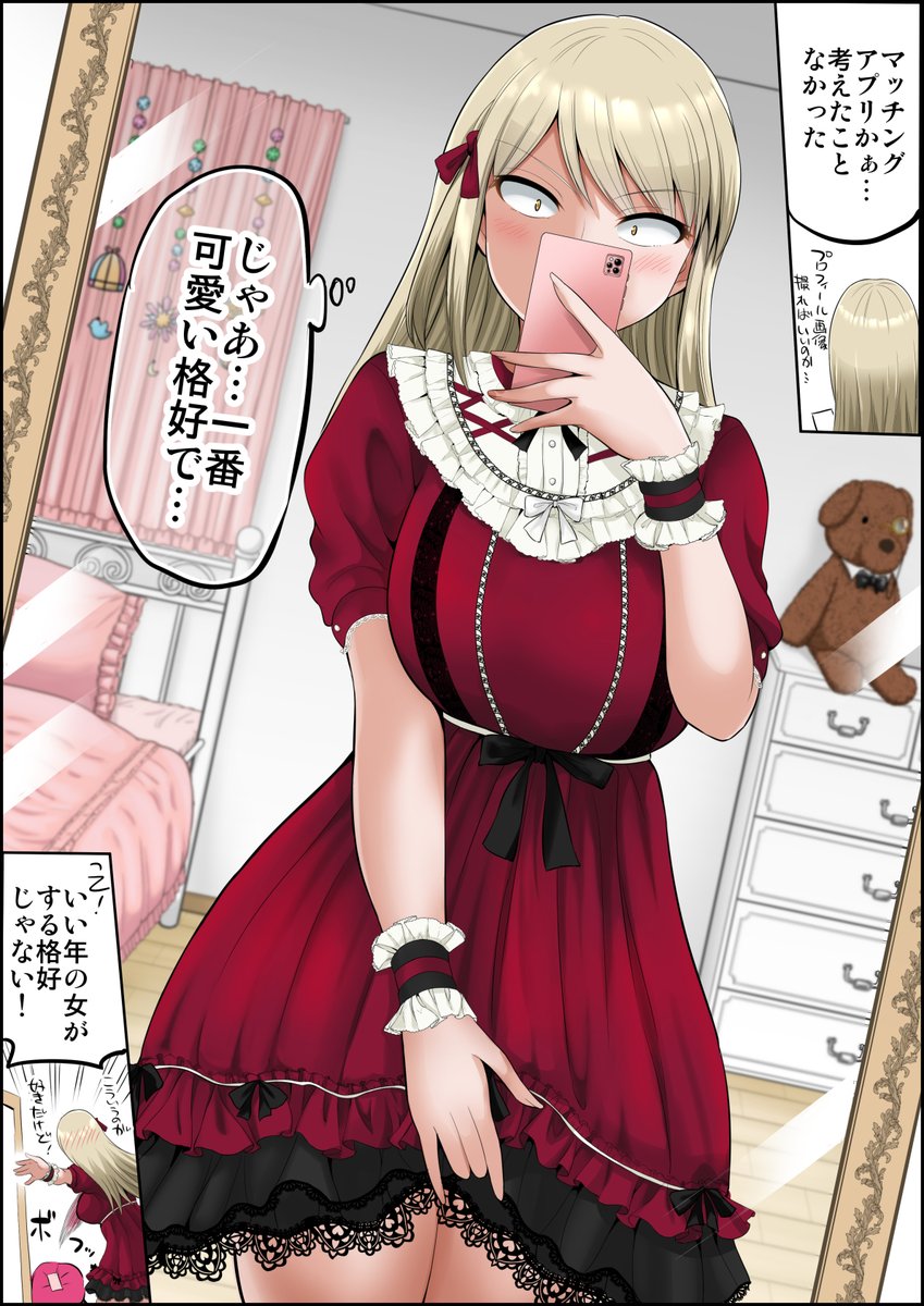 「嫁さんの水着はどっち?(1/2) #防御力ゼロの嫁 」矢野トシノリ@c105月西ふ35abの漫画