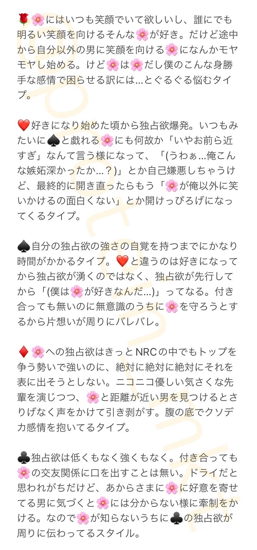 mkt on Twitter: "🌸🦐への独占欲・束縛(※個人的妄想解釈)🌹 ️♠️♦️♣️🦁🐆🐺🐙🐬🦈 #twstプラス #twst夢 https://t.co/wJYcal2HeY ...