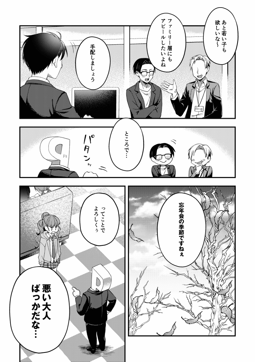 「シンデレラの休日ごはん / レシピ vol.3 #アイドルマスターシンデレラガールズ #一ノ瀬志希 #宮本フレデリカ #」最上 凛@URC2 1枠 03・04の漫画