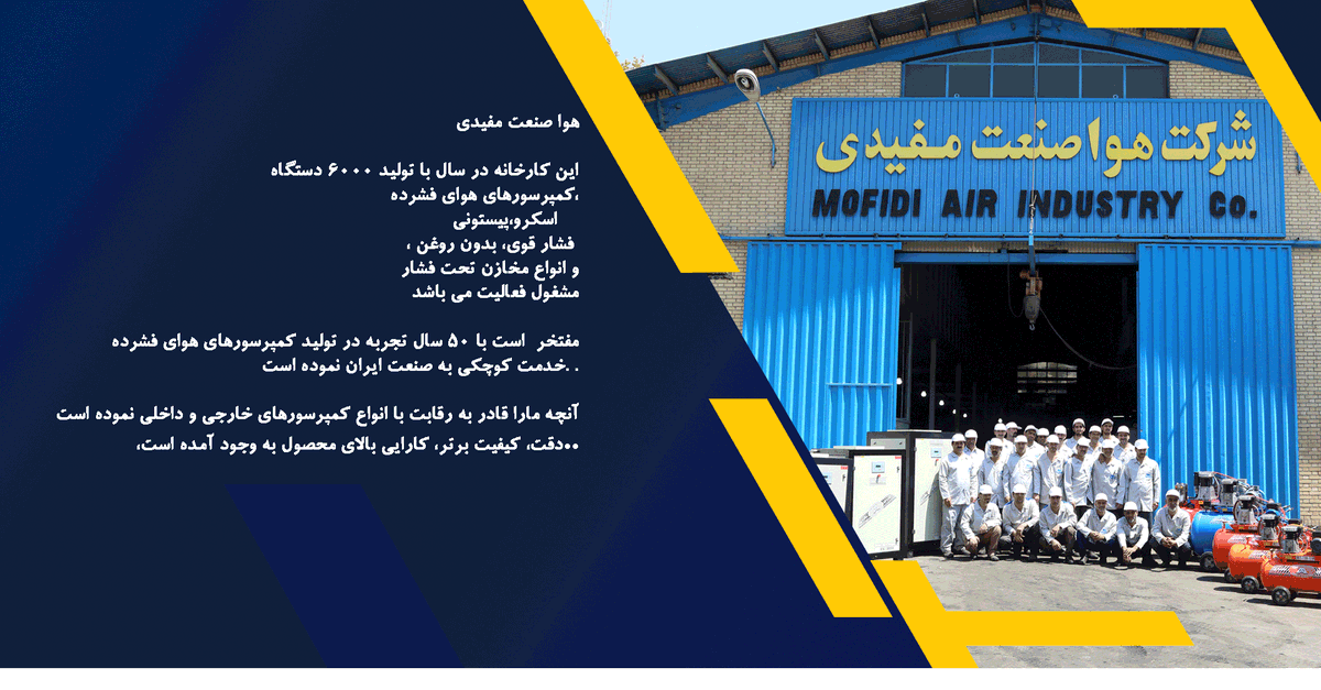 mofidi compressor (@Mofidicomp) | Twitter