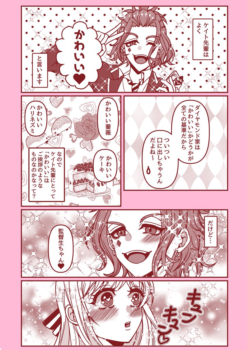 Twoucan - まゆ*原稿中 (@mayu_nyapi)