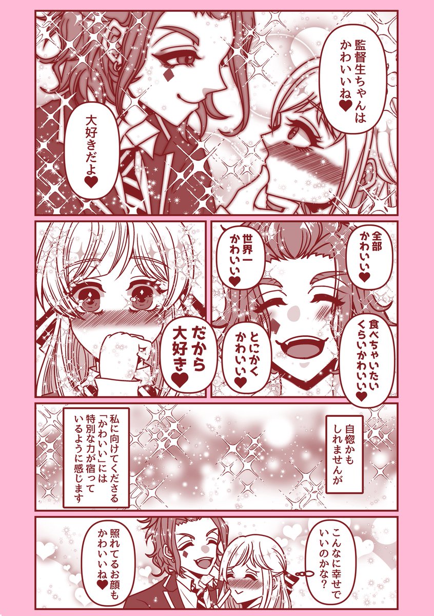 Twoucan - まゆ*原稿中 (@mayu_nyapi)