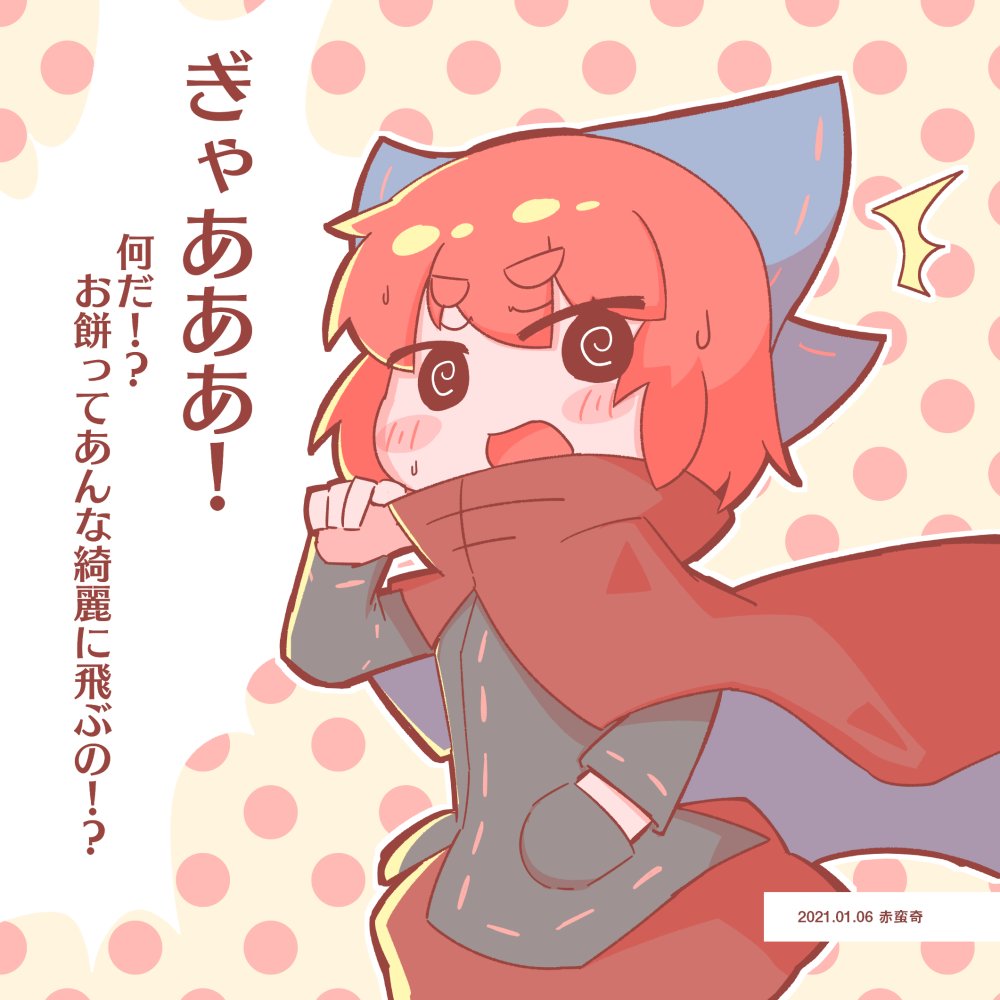 「クビナシリコレクション steam版 / switch版…… 明日発売!!🍣🙏🍫🎂💨 」ぱらどっと🍣🐚M3【T-08a】 / 例大祭【て42ab】の漫画