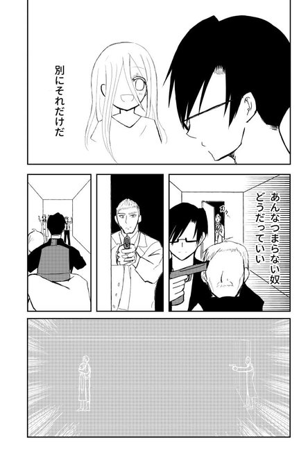 葉波えつこ🌿 (@et_873) さんのマンガ | 10作目 | ツイコミ(仮)