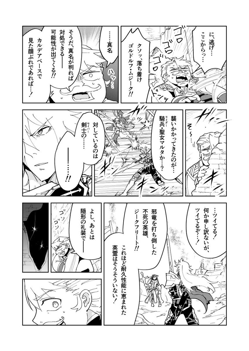 FGO「ゼノビアさんと夏のアレ #漫画 #FGO #Fate/GrandOrder #ゼ」キユー | Skeb時々コミケの漫画