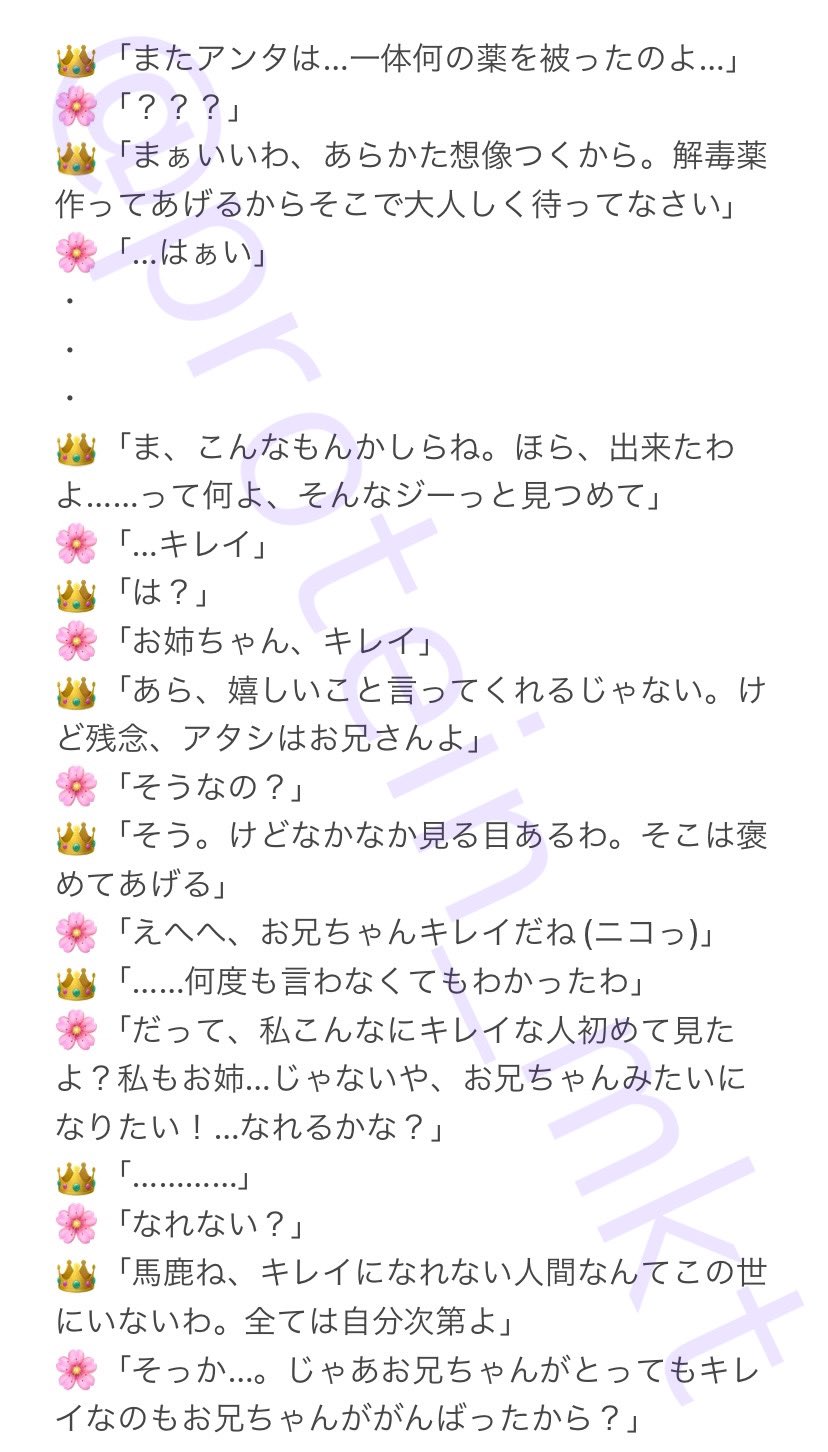 mkt on Twitter: "幼女化した監♀(🌸)が素直で可愛くて手放せなくなりそうな👑(ヴィル監) ※会話文です #twstプラス #twst夢 https://t.co ...