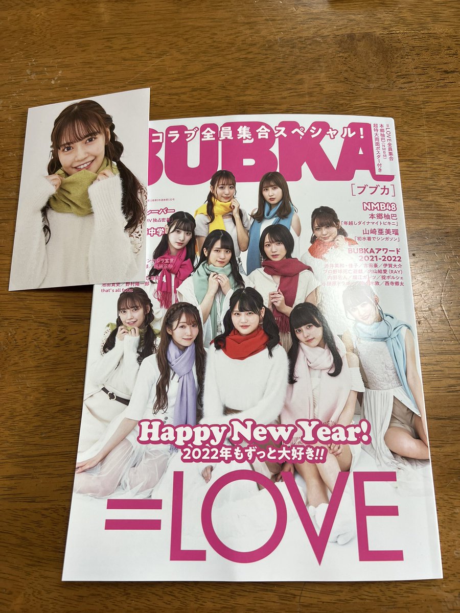 ブブカ編集部 on Twitter: "＝LOVE全員が表紙を飾るBUBKA2月号の発売まであと2日‼️ 本日は #諸橋沙夏(@morohashi_sana)さんのカウントダウン動画をお届け🐍 ...