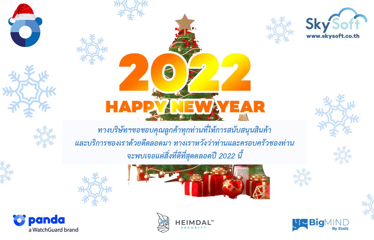 Skysoft Company (@Skysoft_th) | Twitter