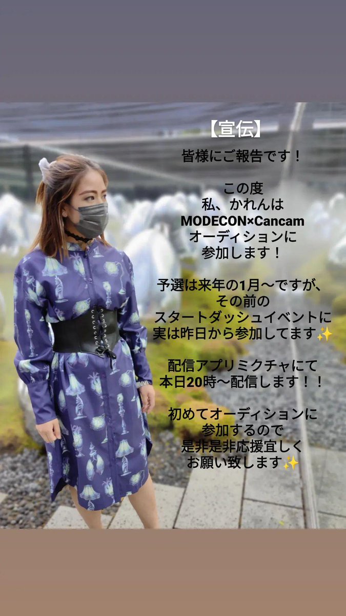 かれん🦈🐳/MODECON×Cancamスタートダッシュイベント参加中！ (@karen_memory1) | Twitter