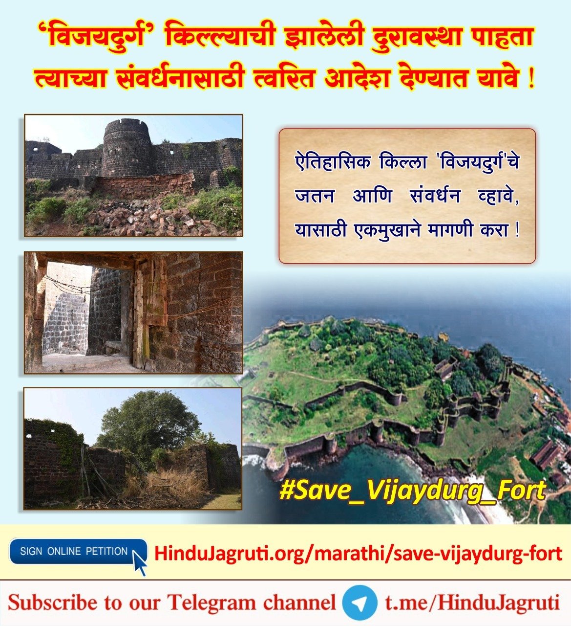Vijaydurg Fort Information In Marathi