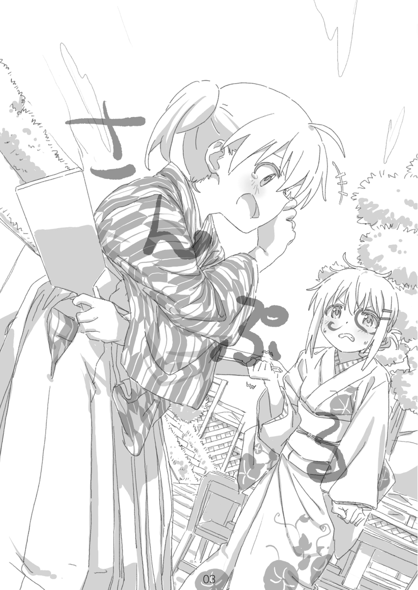 「C97既刊も持って行きます、こちらは20P500円です。 」YKR@C102_日曜日東メ23aの漫画