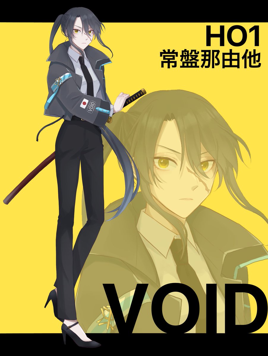 「VOIDのHO1できたよ 」|年内は予定入れないぜったいのイラスト