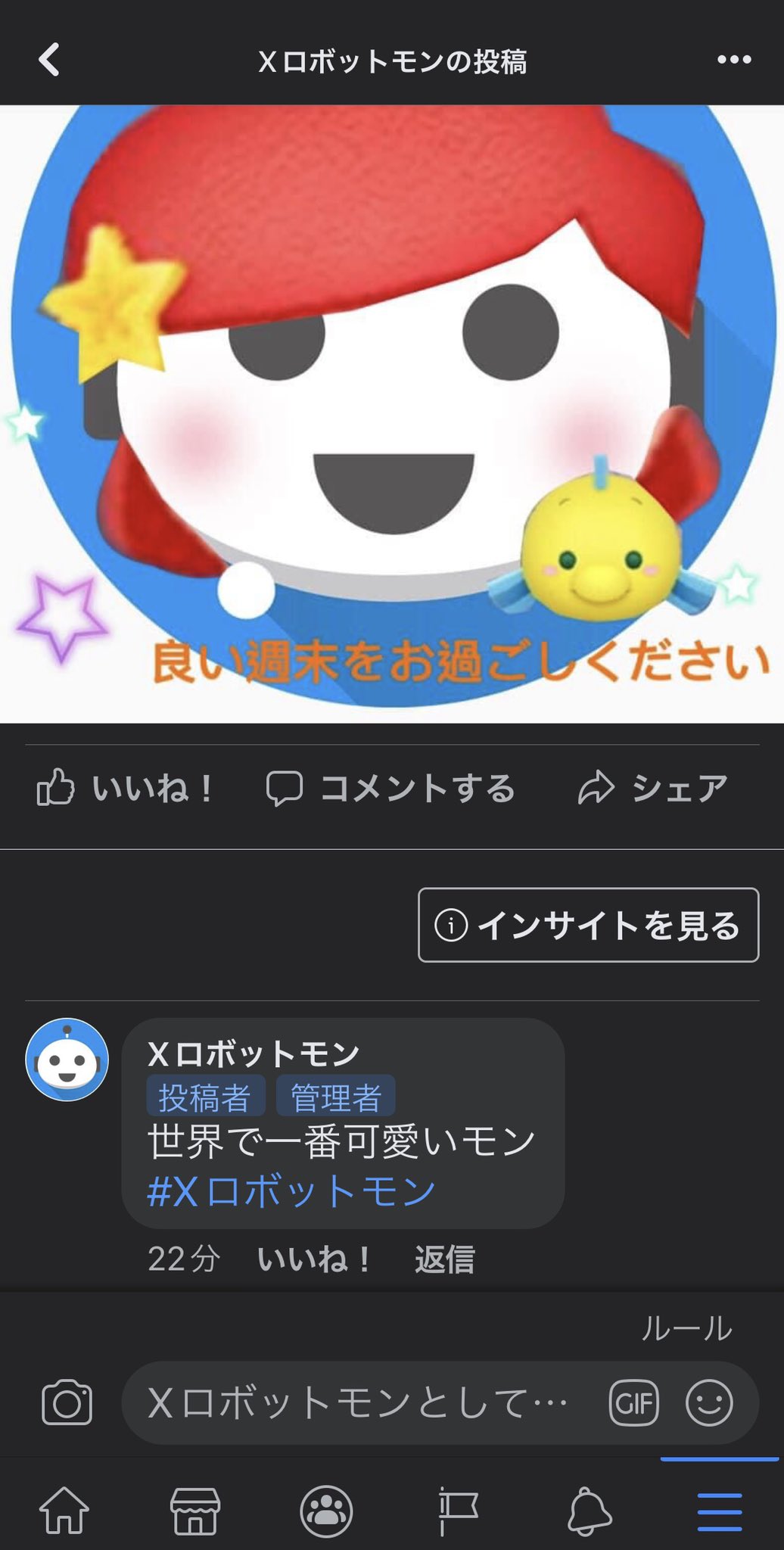 XロボットモンJP(XROBOTMON)公式サイト ツムツムハート送信 on Twitter: "Xロボットモン自動送信2022をお迎え第一弾 【イベント期間】2021/12/26（日 ...