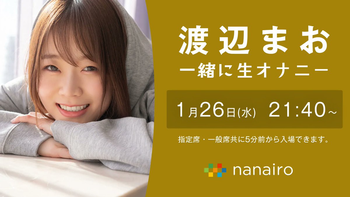 渡辺まおちゃんの生オナニー配信😍 #nanairoライブ 01月26日(水) 21:40〜 🌈 https://t.co/g8CtZLOXAg ／ 抽選でサイン入りチェキを1名様に🎁 \ 応募 ...