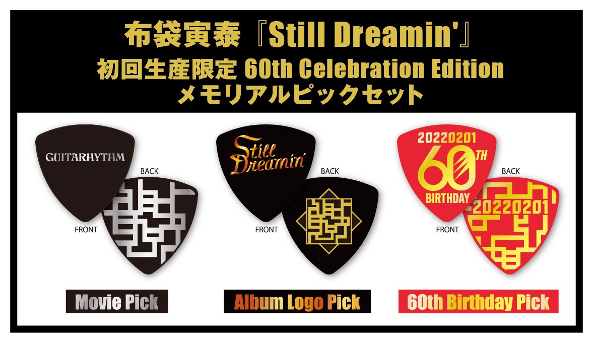 HOTEI STAFF on Twitter: "アルバム『Still Dreamin'』初回生産限定60th Celebration Editionの特典CDは「Double Fantasy ...