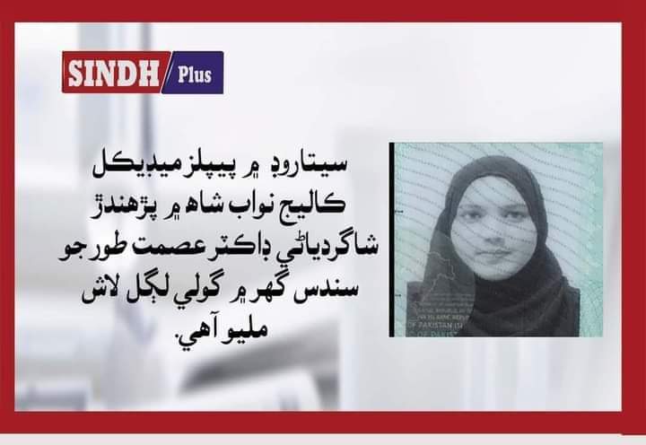 Fatima Batool (@_fatima_batool) | Twitter