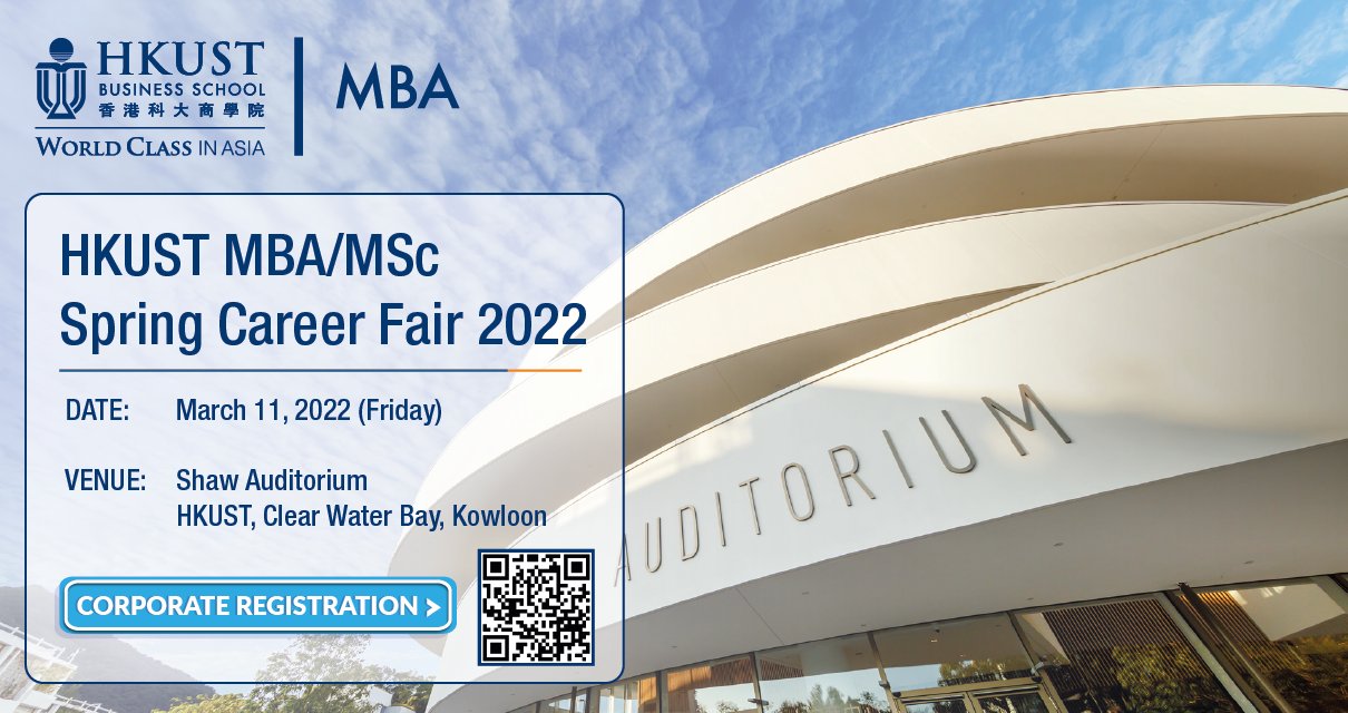 Hkust Mba Logo