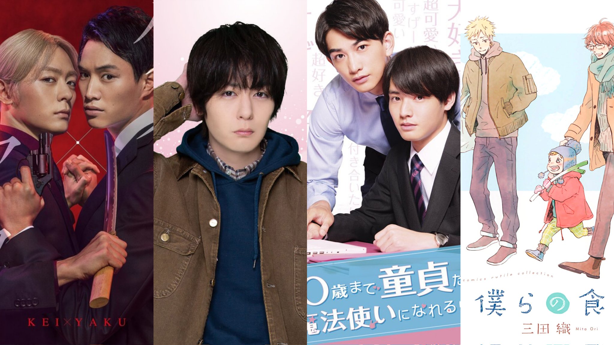 Japanese Bl Movies Japanese BL Dramas & Films Japanese Drama