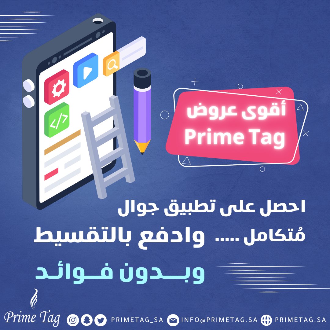 العلامة الأساسية لتقنية المعلومات (@primetag_sa) | Twitter