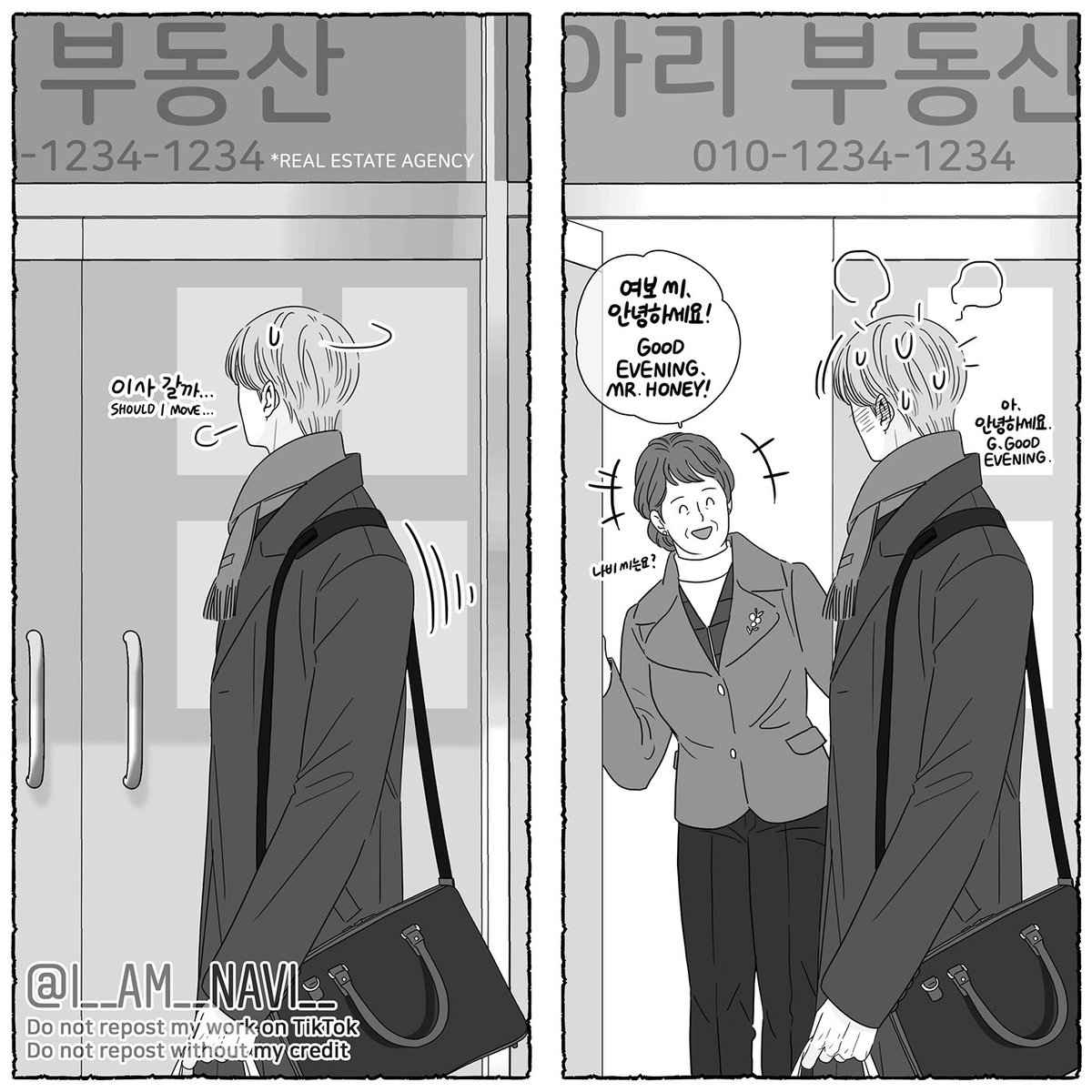 「🍯 공개처형 Do not repost without my credit 」나비ㅣNAVIの漫画