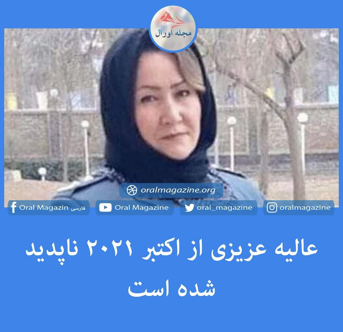 Zahra Gulsom/گلثوم زهرا (@Gulsom_Zahra) | Twitter