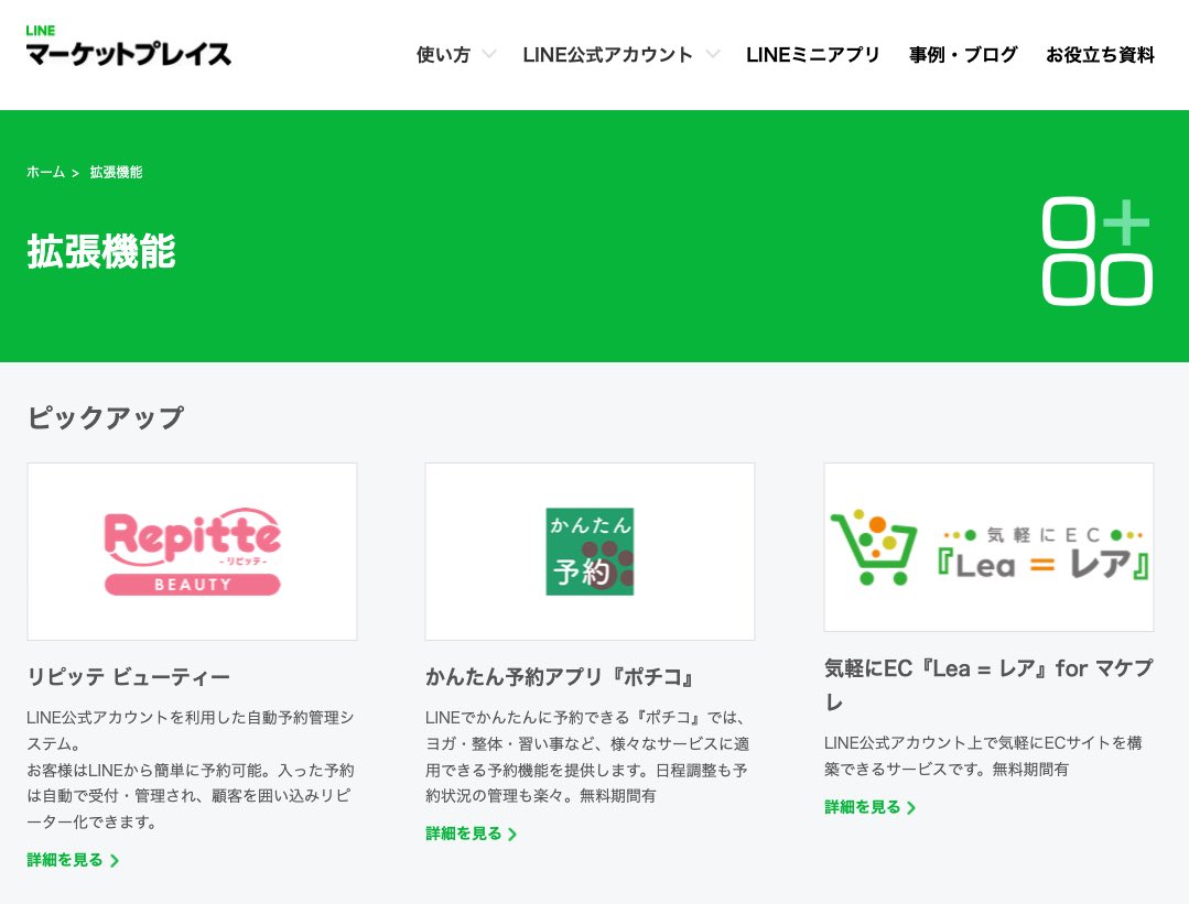 【公式】気軽にEC『Lea = レア』/通称「レア」 (@LINE_EC_Lea) | Twitter