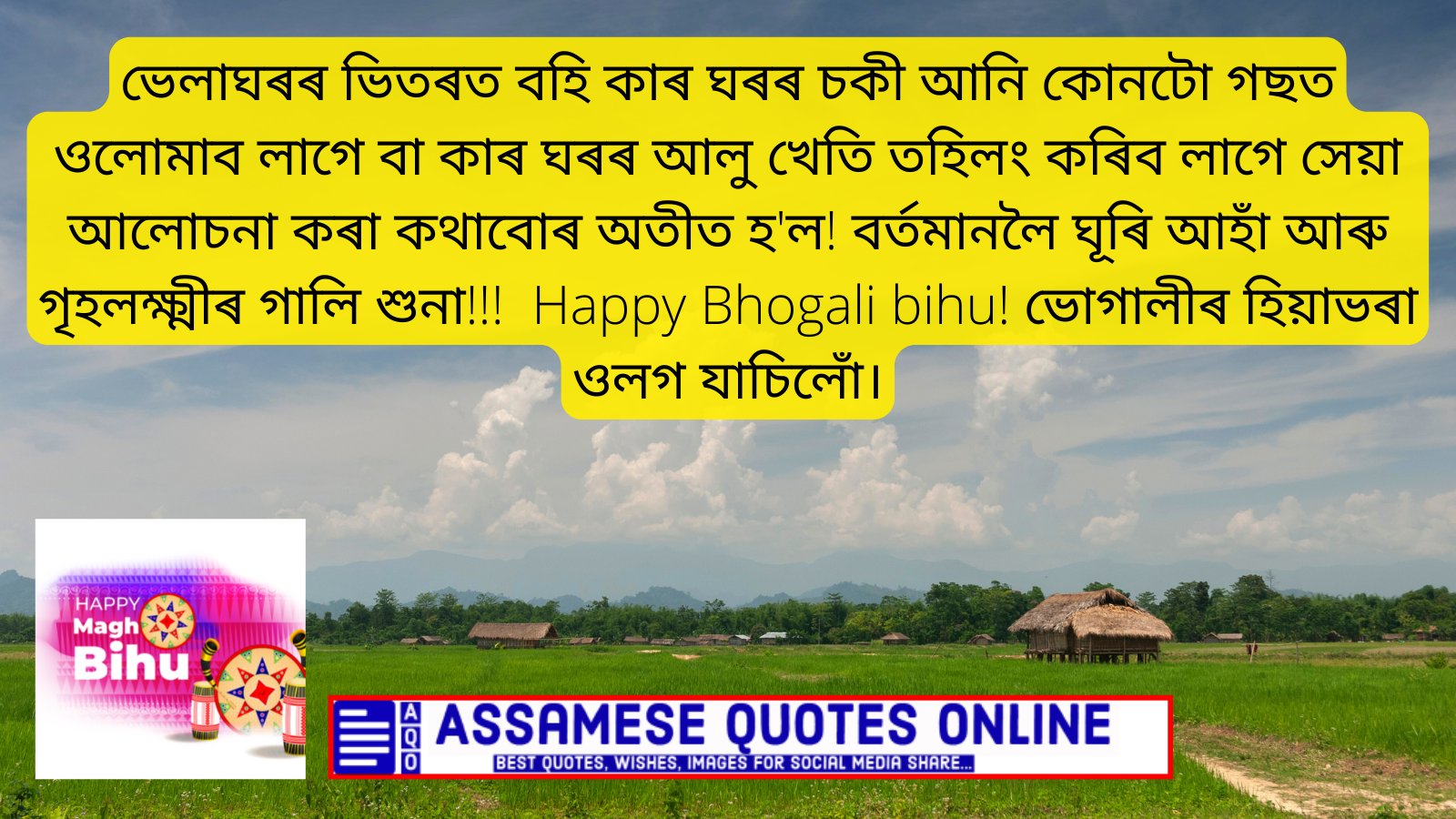 Famous Assamese Quotes Niribili.In | Assamese Quotes, Poem, Status,