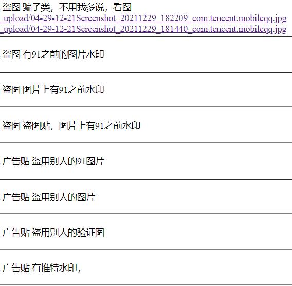 群众的举报还是有效的！谢谢你们，给我们节省了很多劳力！ 91PORN官方 @91porn