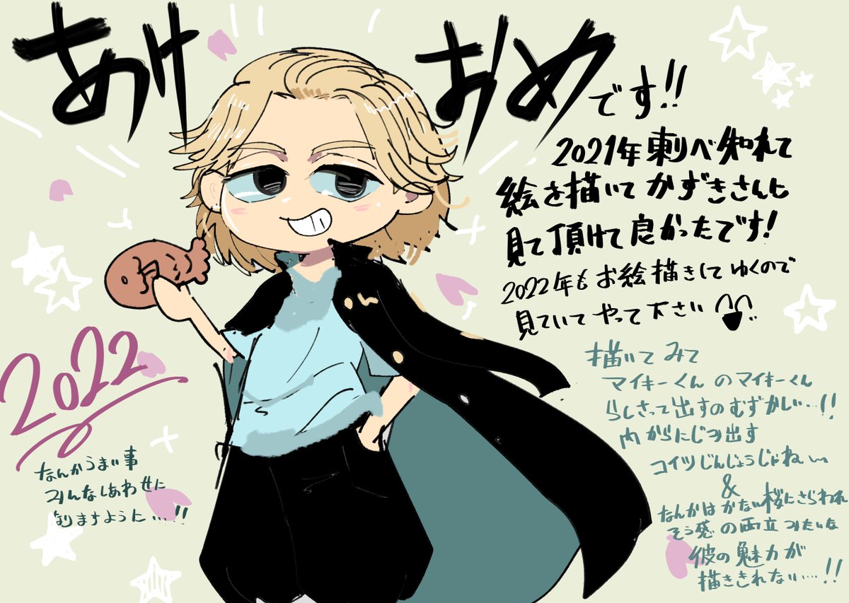 「あぶらさん宛てに冷蔵庫の残り物でお雑煮つくるのすけです龍之介くんは優しいので牛乳の消費を心がけているのですえらい」🎪じおりーた🎪の漫画
